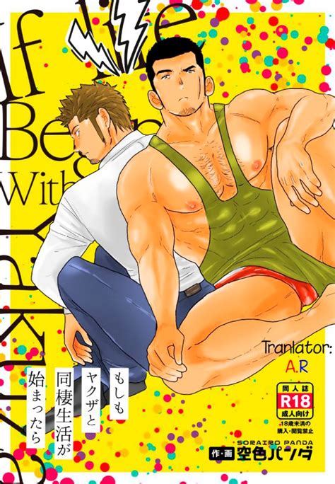 Ikariyu Yamome Moshimo Yakuza Ga Hatten Kouen De Okasaresou Ni