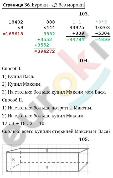 Математика 4 класс школа 21 века ответы – Telegraph