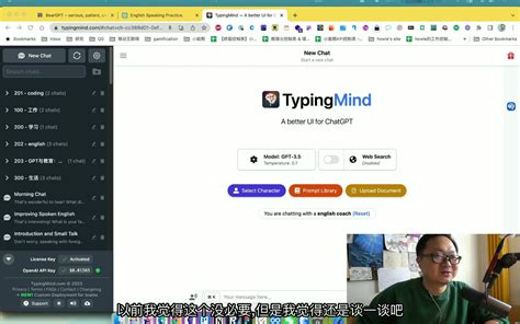把gpt用做英语口语教练，彻底颠覆过去的口语练习模式 ｜gpt应用案例 究研革义 学习 哔哩哔哩视频