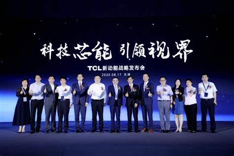 TCL正式签约中环股份携手迈向全球领先 搜狐大视野 搜狐新闻
