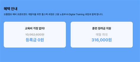 모두의연구소 오름캠프 예비 프론트엔드 개발자를 위한 풀스택 과정 2기 공모전 대외활동 링커리어