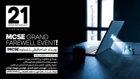 در دوره مدیر شبکه‌های مایکروسافت چه خبر است؟ پلتفرم آموزش ابری