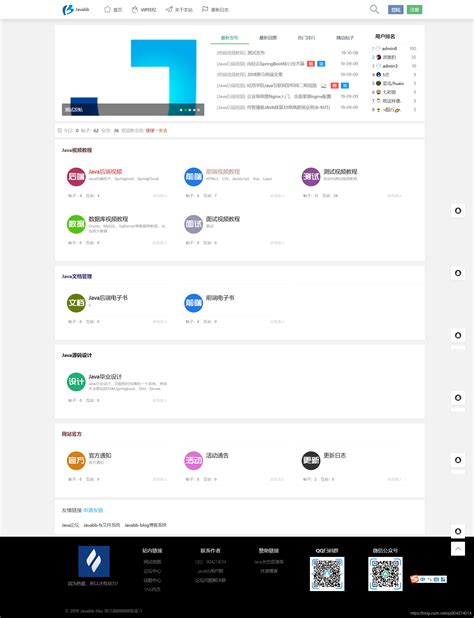 Java论坛系统 1项目介绍论坛系统项目描述 Csdn博客