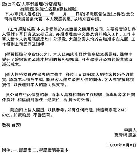 求職準備