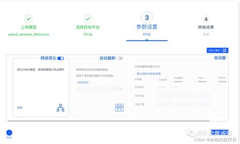 使用aidlux进行模型迁移部署推理 阿里云开发者社区
