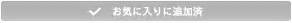 三波石 テーブルイス5脚セット