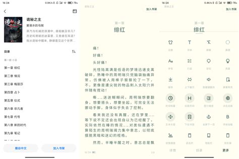 款绝赞的安卓小说app免费且书源超强 CSDN博客