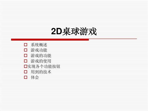 第24章 Java项目开发实战word文档在线阅读与下载无忧文档