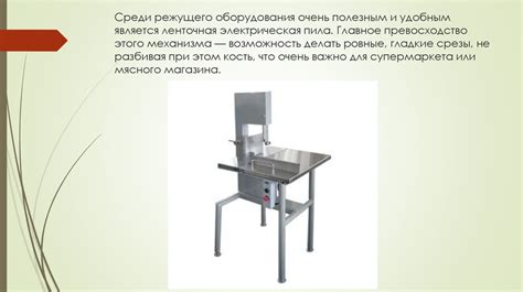 Механическое оборудование для предприятий общественного питания ...