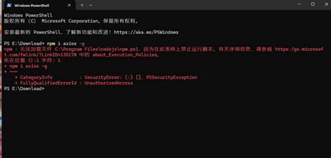 【npm报错解决】npm I Axios G 无法加载 Npmps1 文件的解决方法 `npm报错 无法加载npmps1`2025开发必备限时特惠 Csdn专栏