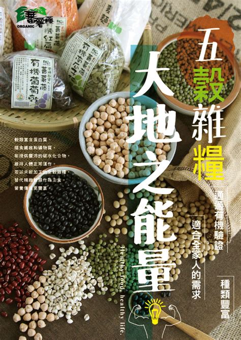 蕃薯藤家族部落格 蕃薯藤有機五穀雜糧