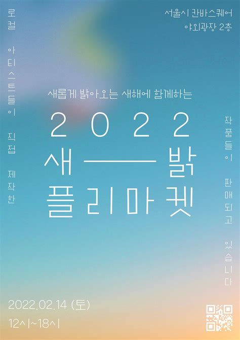 무료 이벤트 포스터 샘플 저작권 걱정 없는 디자인 Canva