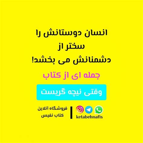 خرید و قیمت دسته بندی داستان های آمریکایی عنوان وقتی نیچه گریست از غرفه واقعا که