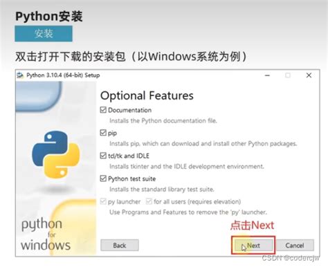 Python环境配置全步骤 CSDN博客