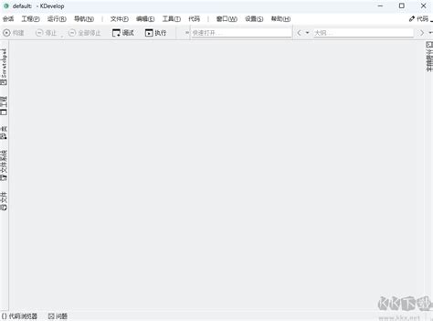 KDevelop IDE环境开发工具