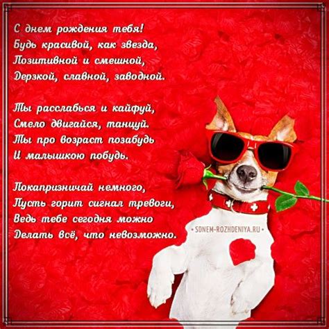 Умопомрачительное поздравление с ДР