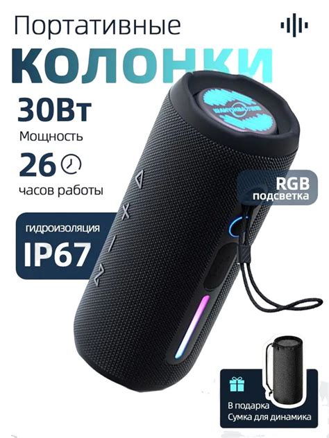 Колонка блютуз беспроводная Wanyinba 30w портативная колонка Черный купить на Ozon по низкой