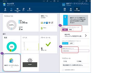 Sql Server 2014 自習書シリーズ No5 Microsoft Azure Sql Database 入門 Html 版 Sqlquality