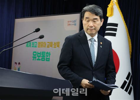 유보통합 교사 자격 어떻게 희망자 한해 자격 취득”