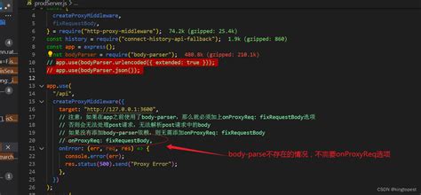 wepack打包生产环境使用http proxy middleware做api代理转发的方法