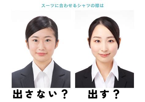 リクルートスーツとカッターシャツ