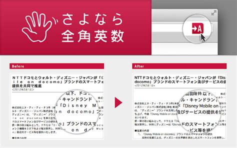 goodbye Zenkaku さよなら全角英数 para Google Chrome Extensión Descargar