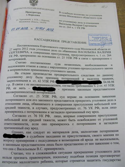 Ходатайство о допуске представителя потерпевшего по уголовному делу в суде образец