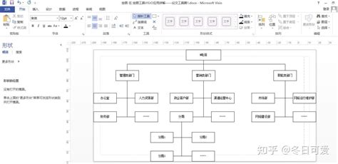 绘图工具visio使用攻略 知乎