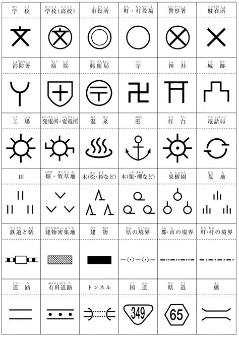 無料ダウンロード 役場 地図 記号 無料の印刷可能なイラスト画像