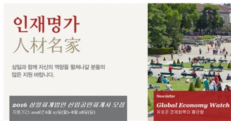 삼일회계법인 인사 임원 승진 69명 명단