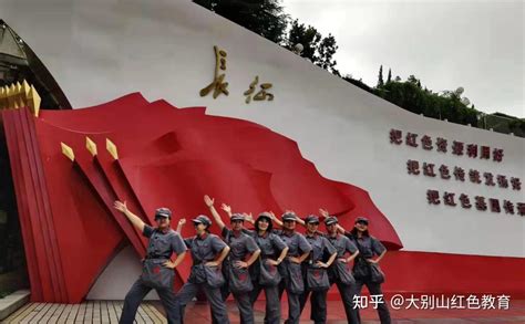 大别山红色教育基地 知乎