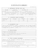 물질안전보건자료 MSDS
