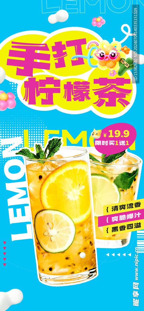 夏日美食饮品促销海报设计图psd分层素材psd分层素材设计图库昵图网