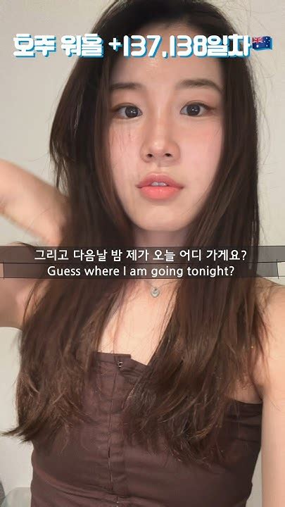 Eng[데일리호주]워홀 137 138일차🇦🇺 브리즈번 클럽 한국에서 소포받기 밸리 와인바 추천 브리즈번워홀 호주워킹