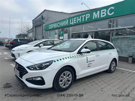 У сервісному центрі МВС презентували авто для практичних іспитів обладнані для осіб з