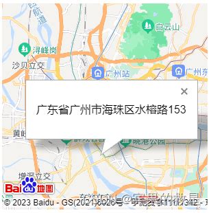 vue baidu map点击获取当前具体地址 vue baidu map根据经纬度获取位置 CSDN博客