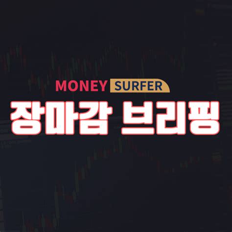 댓글 장마감 트럼프 대통령 Ai 5000억 달러 투자 발표에 인프라 관련주 급등 美 양자컴퓨터 관련주 폭등에 한국도 불기둥