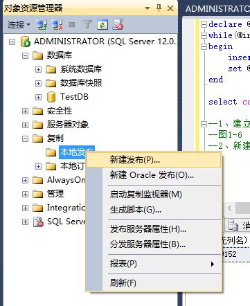 SQL Server 复制及常见错误处理 海盗船长 博客园