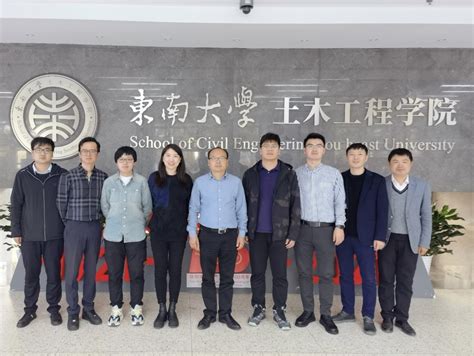 学院赴东南大学土木工程学院调研智能建造专业建设工作 智慧城市与交通学院 城市轨道交通学院官网