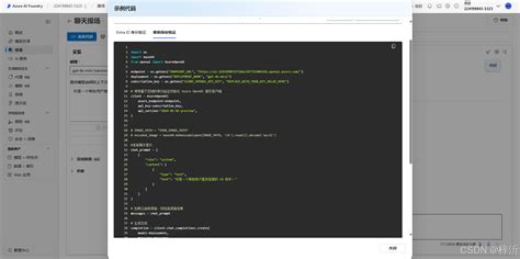 Langchain接入azureopenai步骤（2025年初）azurechatopenai Csdn博客