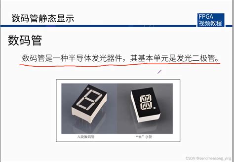数码管静态显示（一）串行静态显示实验代码 Csdn博客