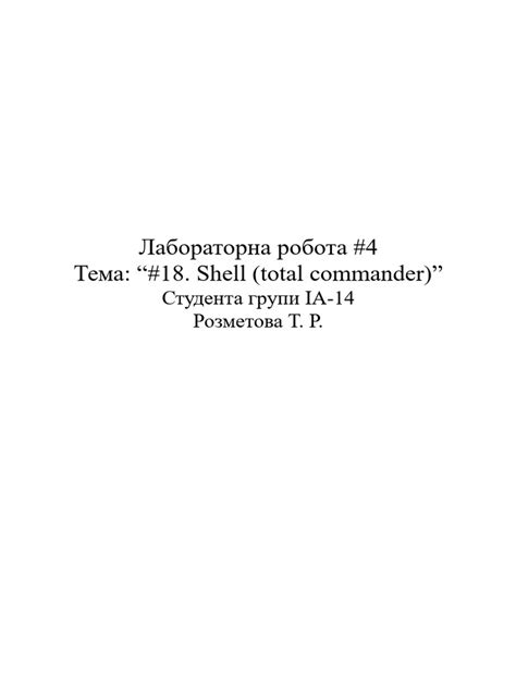 Lab 4 Pdf Computer Programming Computing