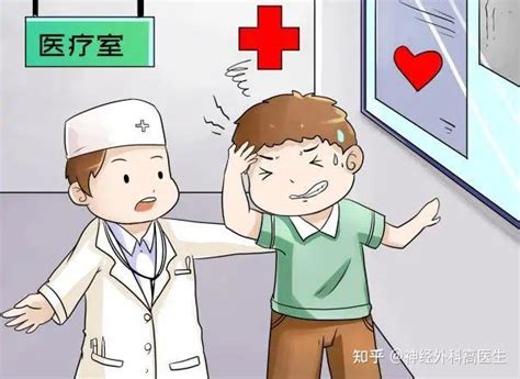 轻微脑震荡的症状 知乎