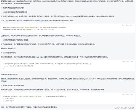 优化秒杀系统：消息队列在解决超卖与高并发中的应用 Csdn博客