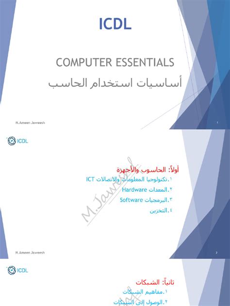 Computer Essentials Pdf