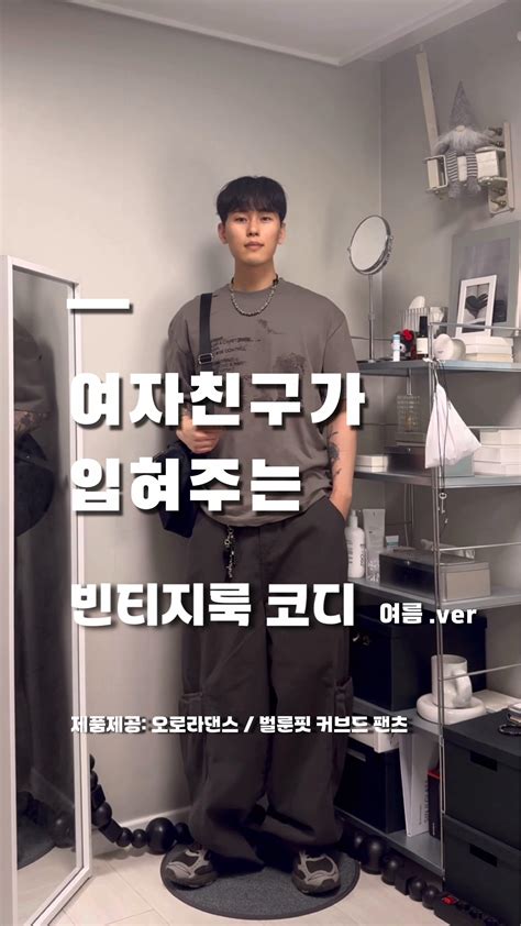 동현 협찬 • Juanlofficiel 주앙옴므 무드로 여름 코디 시작 ☀️ ☑️top 주앙옴므 Brush Fading Half Sleeve ️ 세미 오버핏