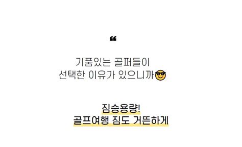 굿딜 리카타 클래식 타공 골프 보스턴백 C24312 딜팡 골프용품 전문쇼핑몰