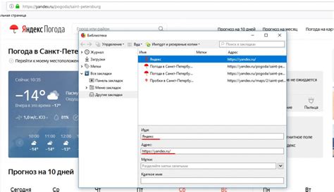 Где хранятся закладки в Mozilla Firefox