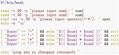 Shell基础之expr 或 Let 、运算式、变量的测试与内容置换使用expr命令计算变量aa11和bb22之和的结果要求