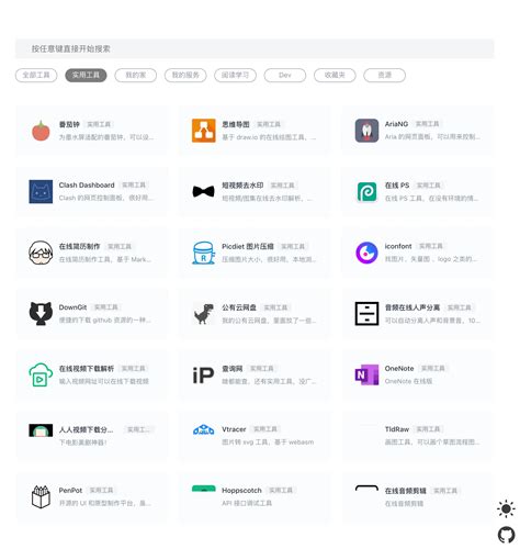 我的个人工作流开源项目推荐